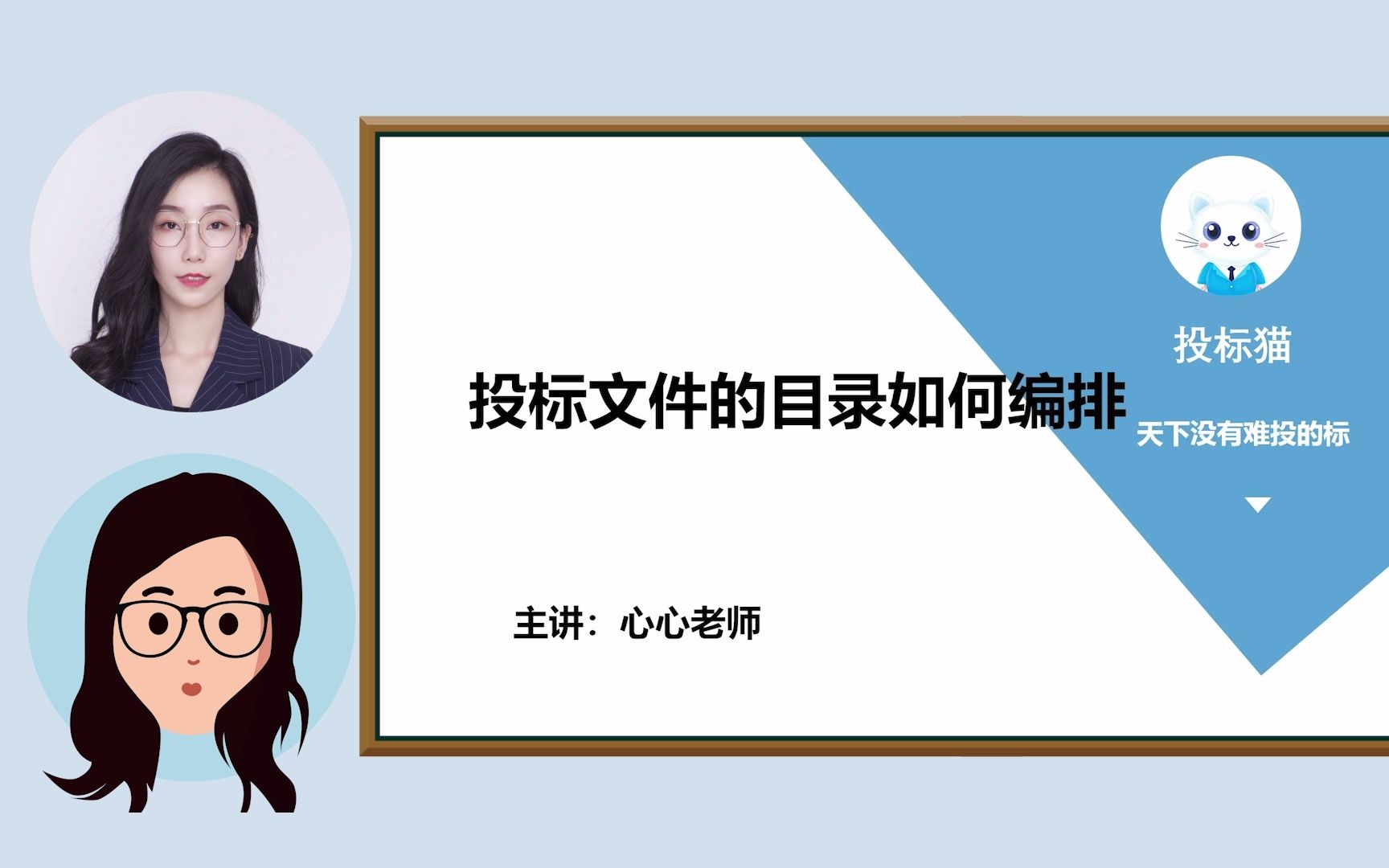 投标文件的目录如何编排