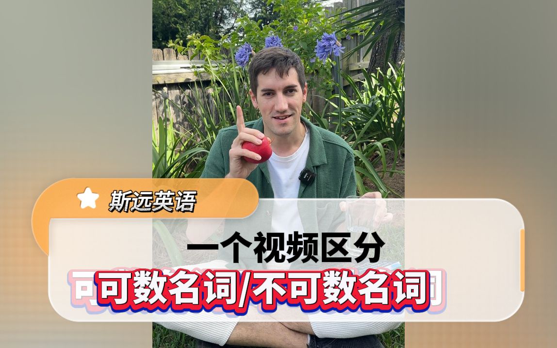 什么是可数名词,不可数名词