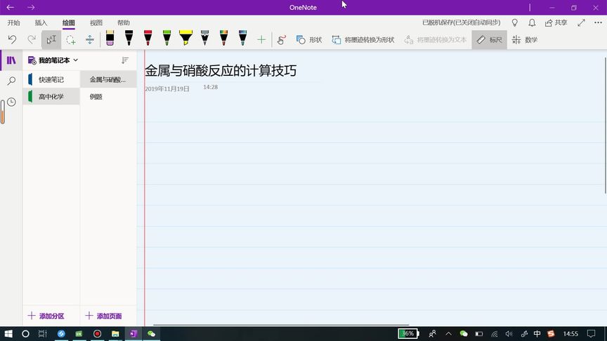 高中化学|高一化学必修1专题4--金属与硝酸反应的计算技巧