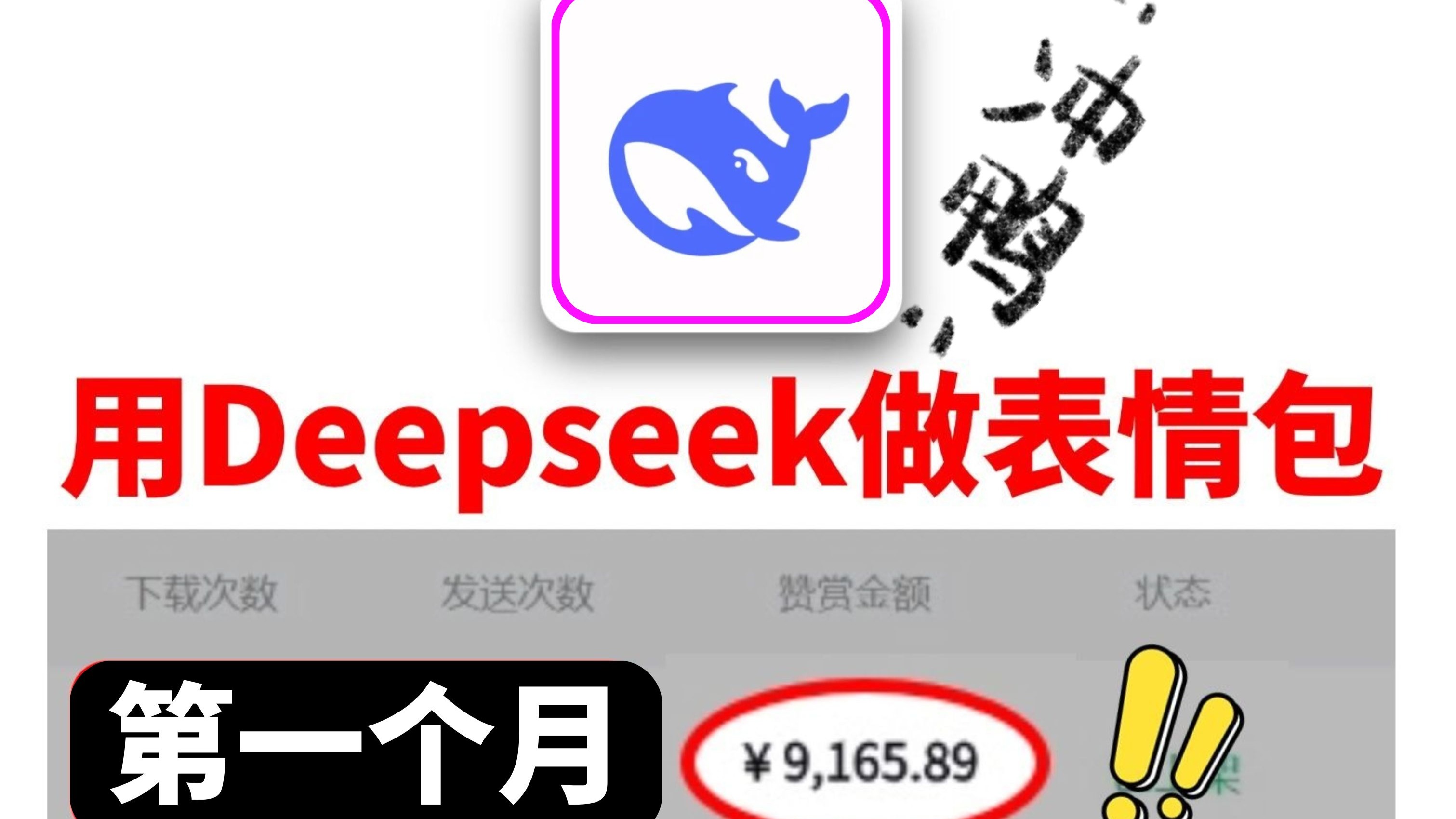 【干货分享】学会用AI接单赢麻了!昨天+528,电脑操作有手就会!用到的...