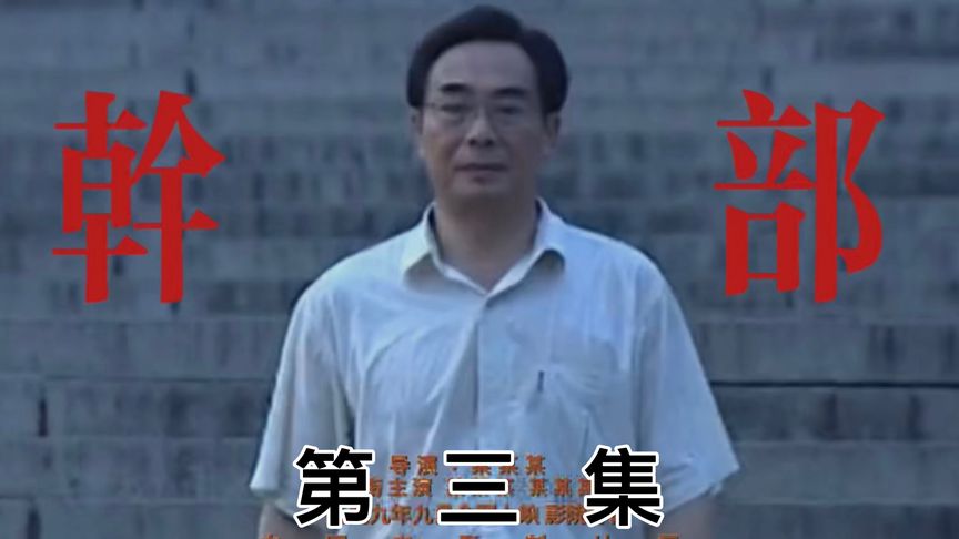 干部:乡镇企业的发展,根源在于人,在于企业领导者的决策失误