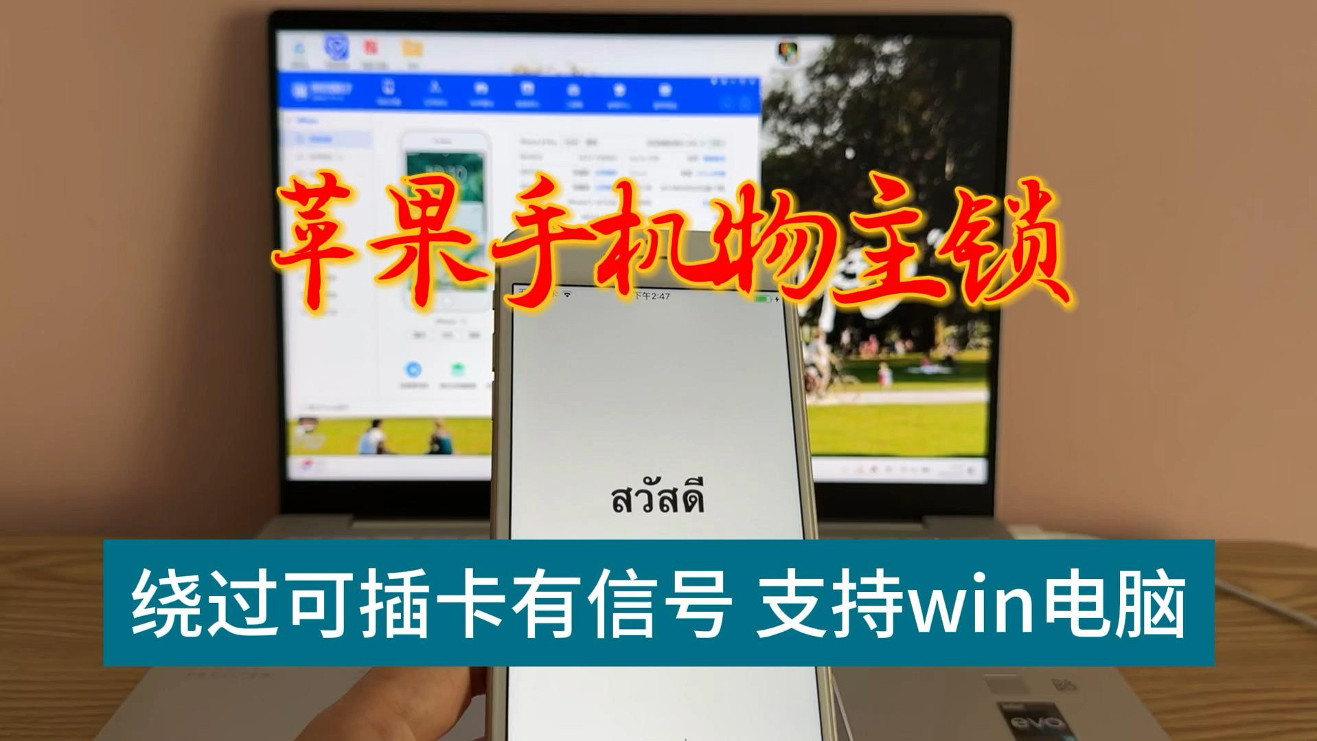 如何解决绕ID后手机无信号问题?最新绕ID可插卡工具教程,支持win电脑...