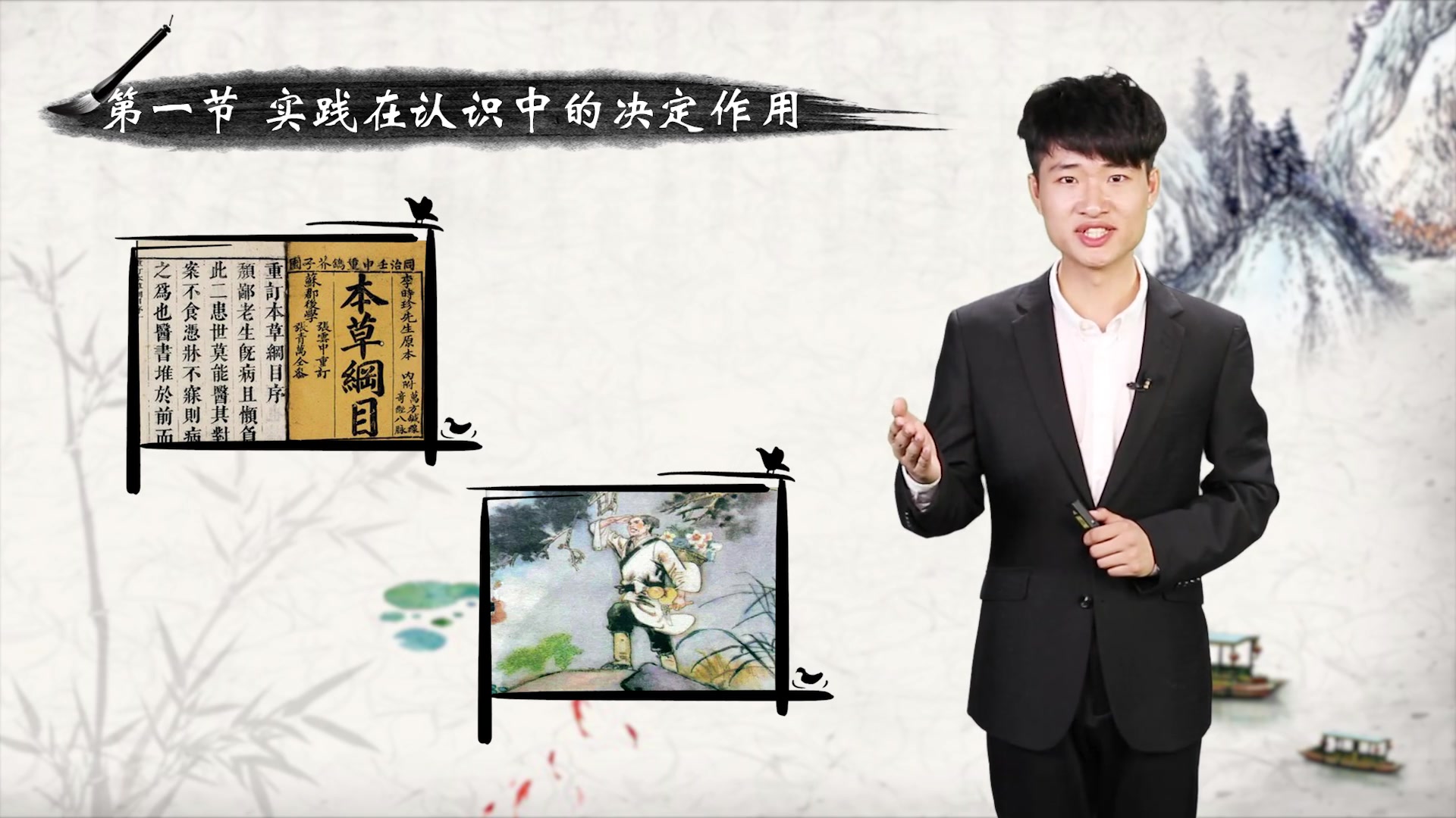 实践在认识中的决定作用