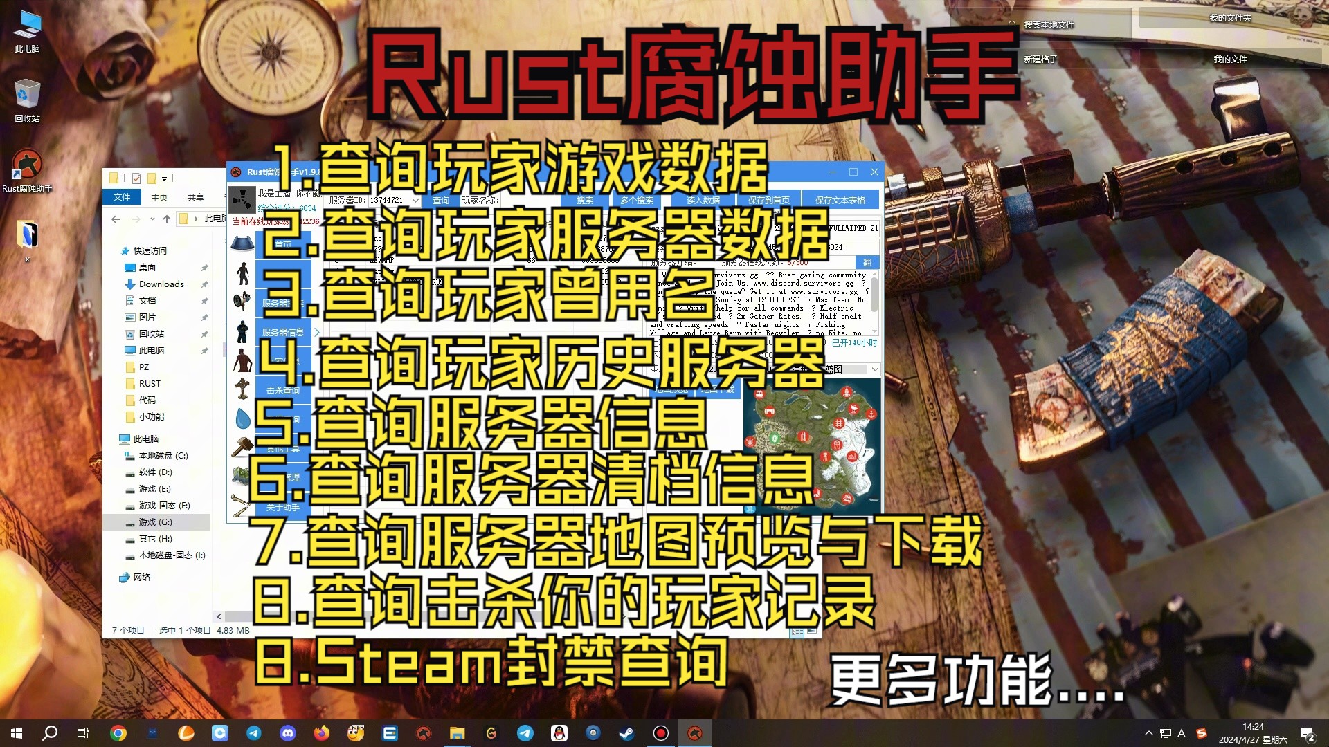 ...查玩家 查资料 查时长 查记录 查服务器 封禁查询 玩家服主必备工具!_...