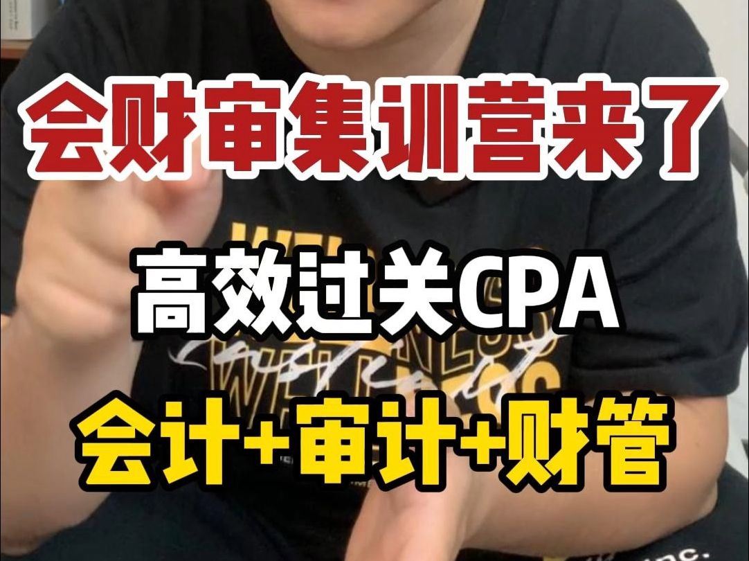 拥有它,年后3天快速捡回CPA学习状态!