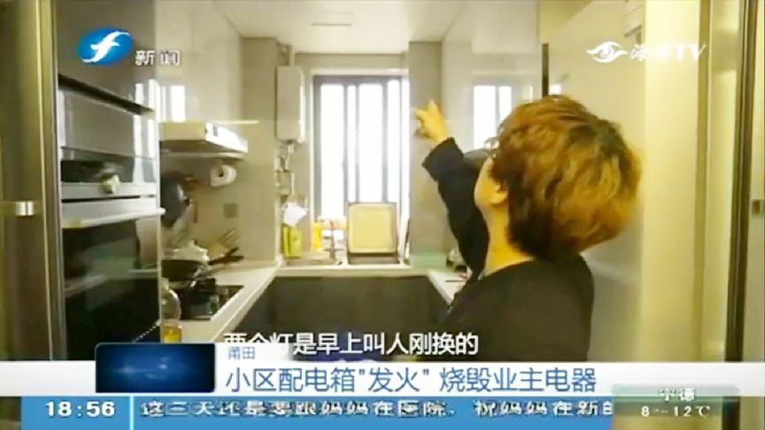 小区突然集体跳闸,物业打开电箱,眼前的画面让大家后怕!