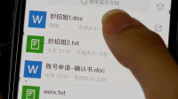 微信新功能,只要对着电脑扫一扫,电脑文档就可自动同步到手机上