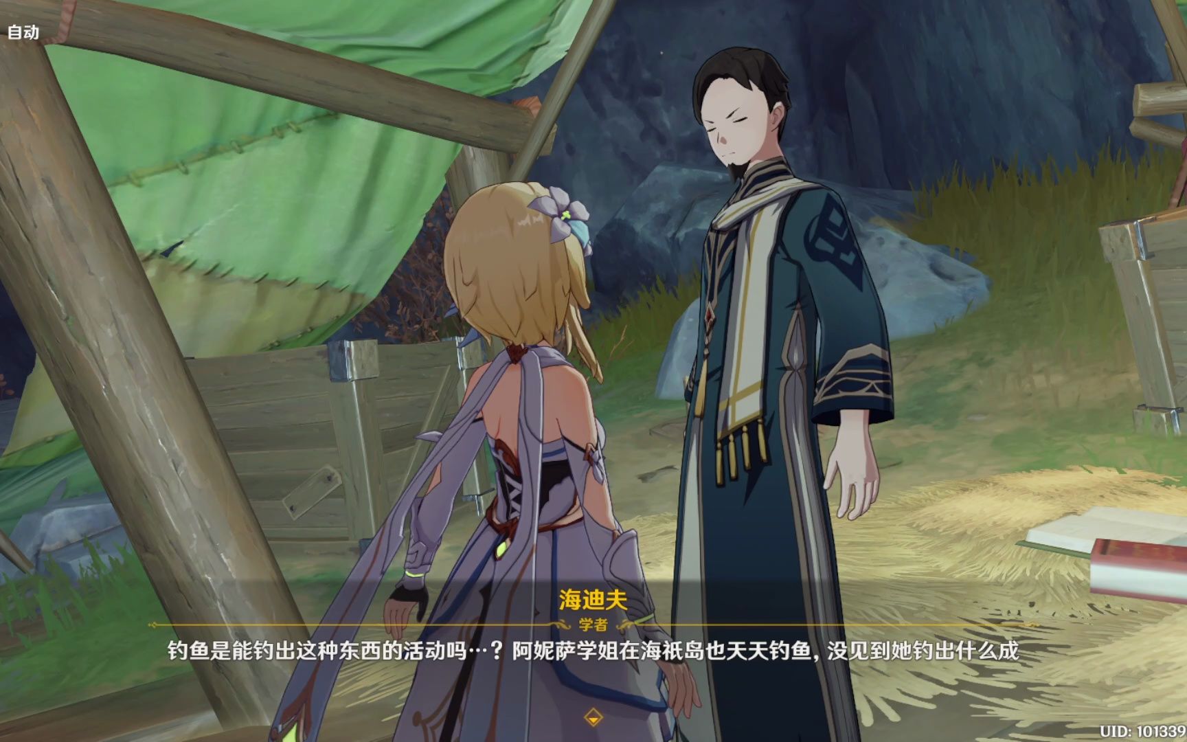 【原神】水生环境调查 层岩巨渊世界任务/普尔比鲁尼之诫前置_哔哩...