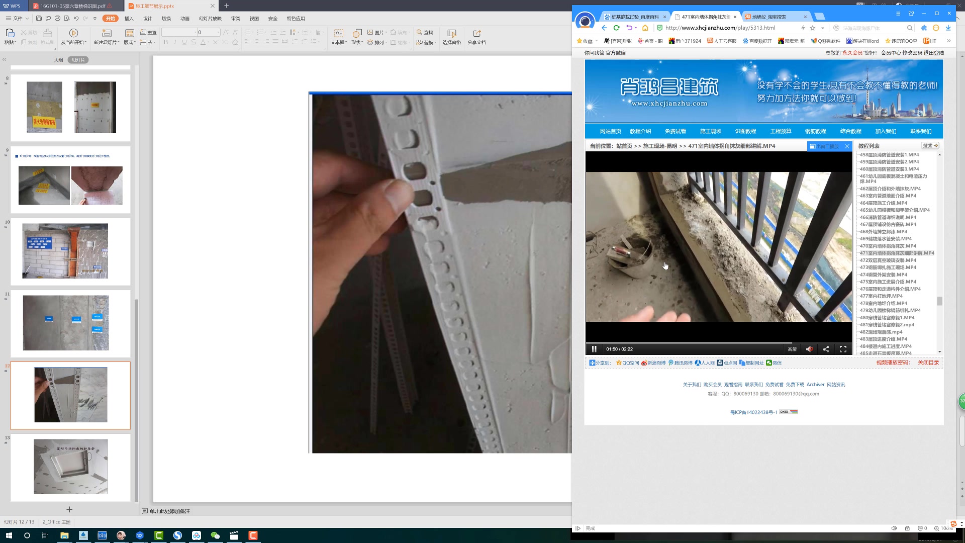 内墙抹灰工程工程量计算