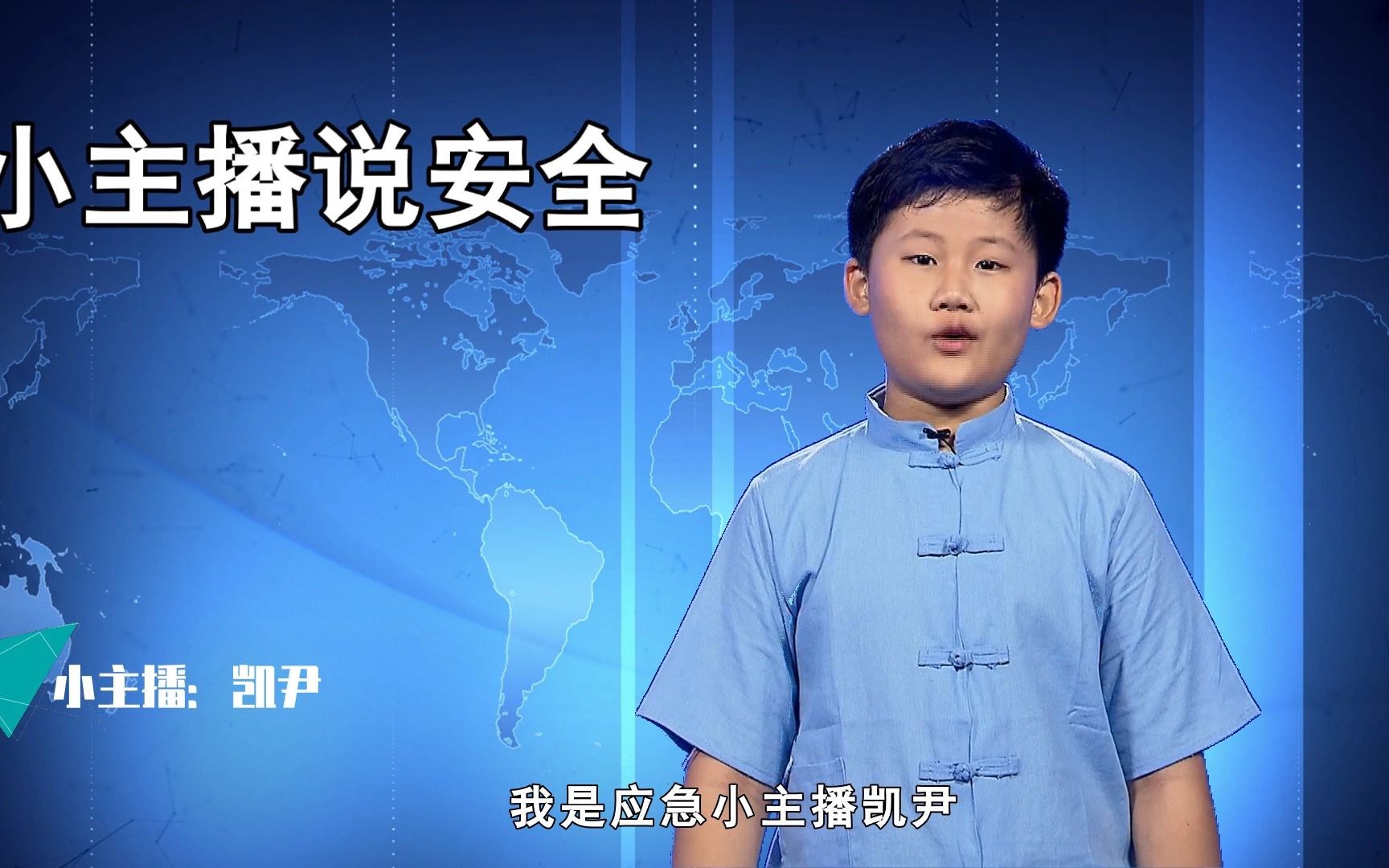 《应急科普——防范于未”燃“ 用电安全”寝“牢记》