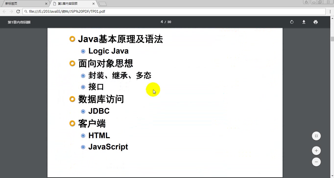 3.Web服务器介绍