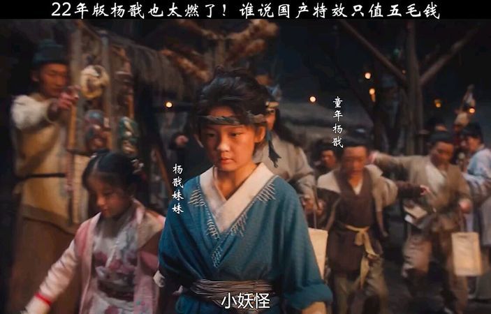 杨戬童年也太惨了,因为额头长了三只眼经常被小朋友欺负电影封神杨戬