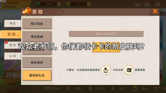 激活卡卡新皮肤,觉醒卡卡