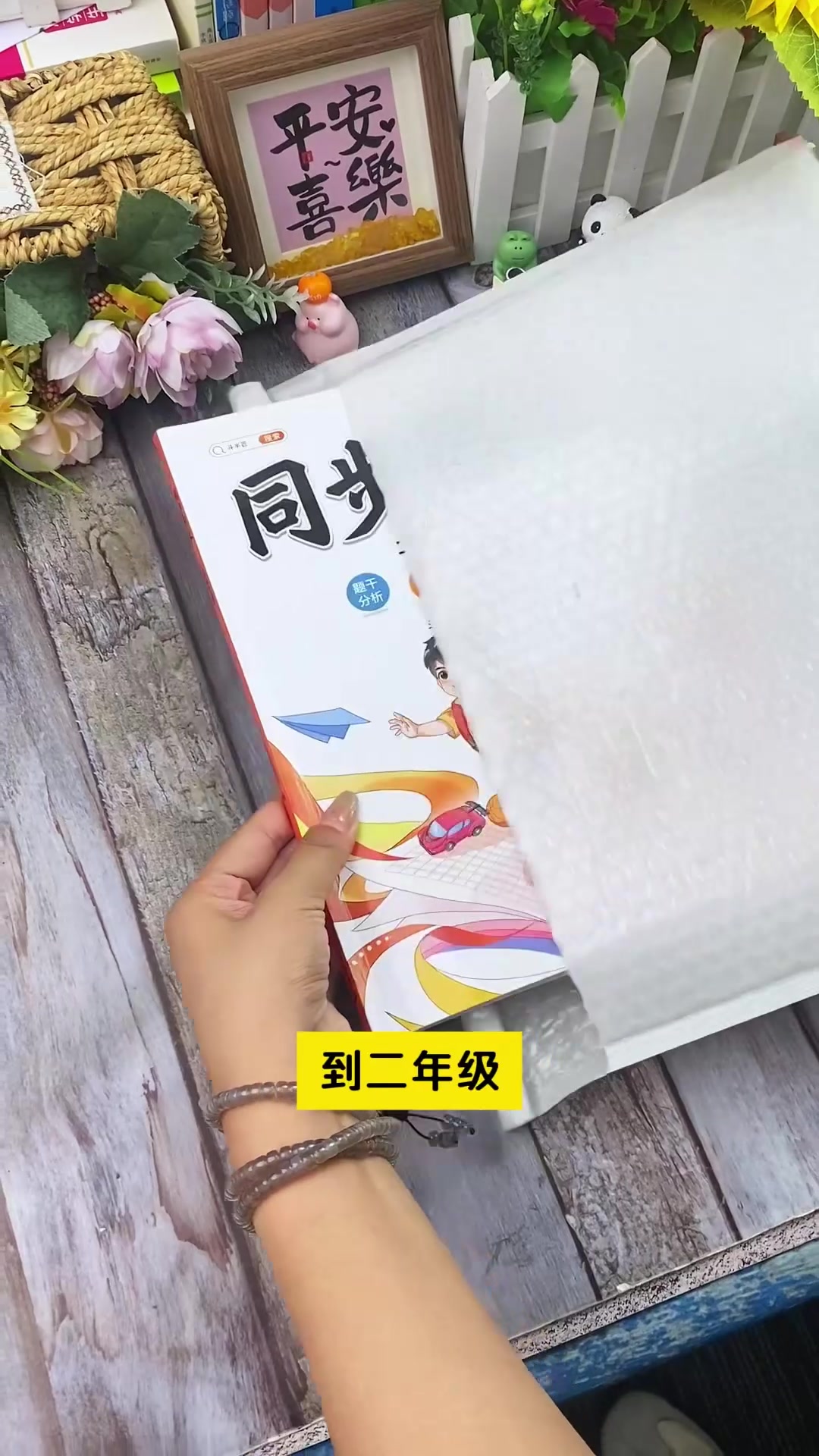 写作文要学会找到对应主题的素材,同步作文这样写。#二年级 #二年级...