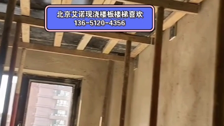 2022挣点小钱回家过年,家里加建二层的,楼板楼梯施工的约吧