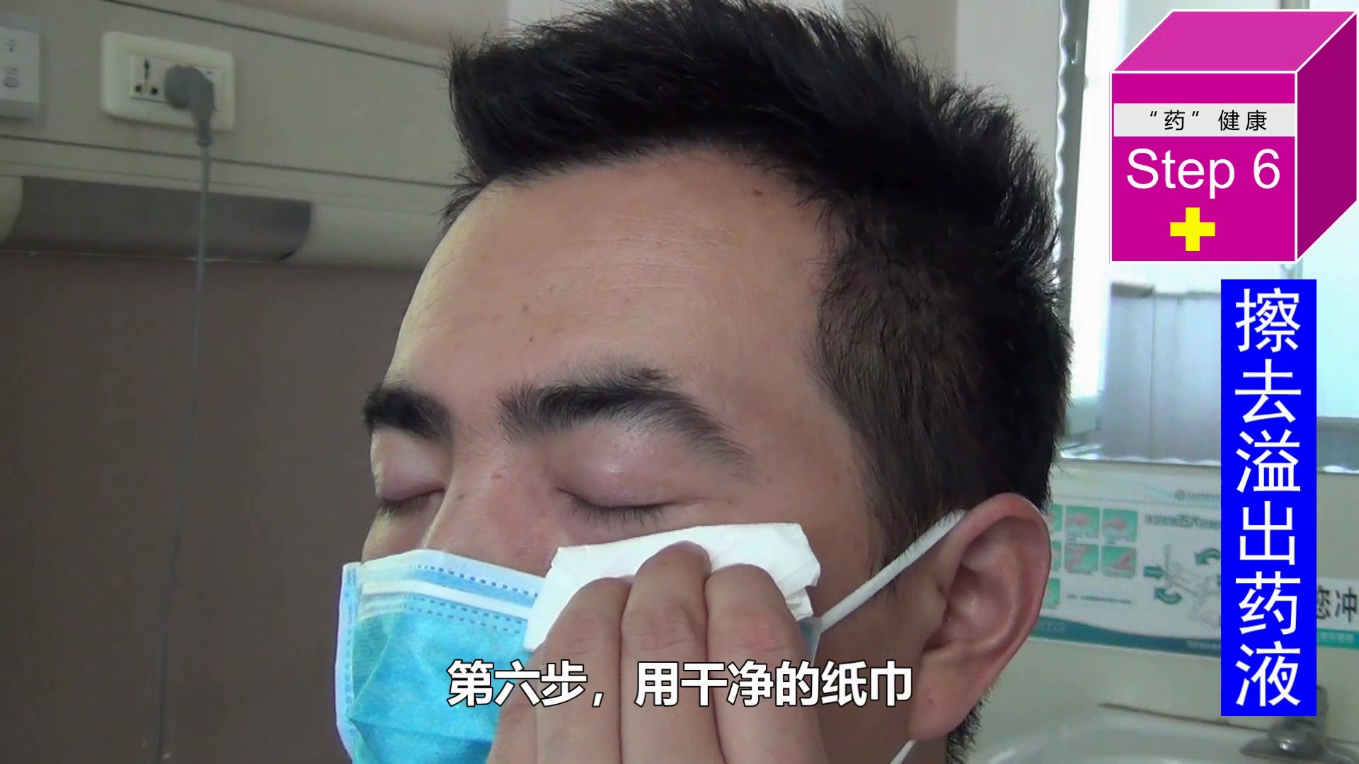 【宁职药学服务】眼药水的正确用法