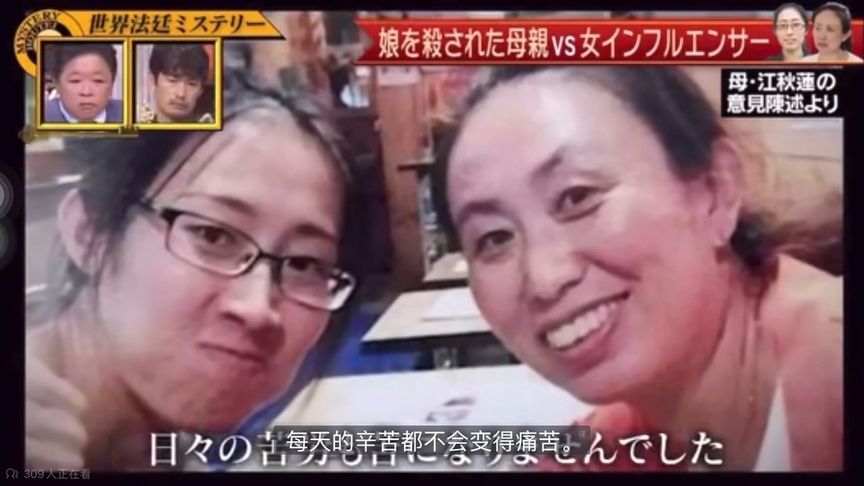 日本电视台人物演绎,还原江歌案事件!(中文字幕自动翻译版)