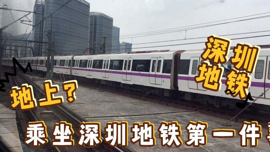 深圳乘坐地铁第一件事,支付宝换到微信,在搜索栏输入乘车码