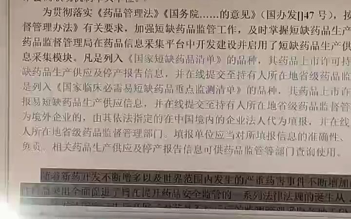 每年《药事管理与法规》会有很多很多很多变化
