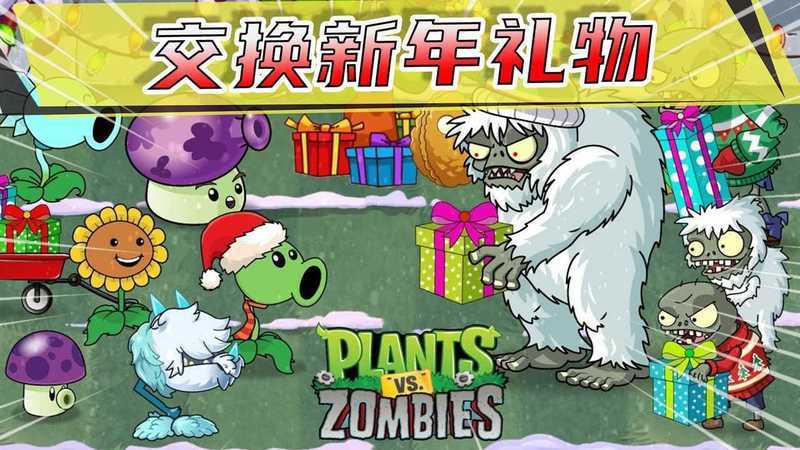 游戏动画:大家互换新年礼物,你最想收到什么礼物