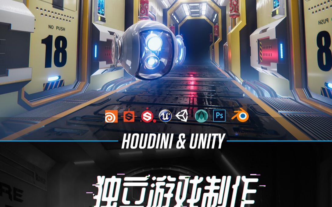 独立游戏制作 Houdini+Unity大型游戏场景程序化建模流程