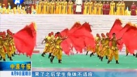 第十届全国少数民族传统体育运动会今天开幕 塔沟小子将惊艳登场