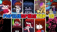 FNF周五夜放克:新模组盘点,十个不同版本的GF!