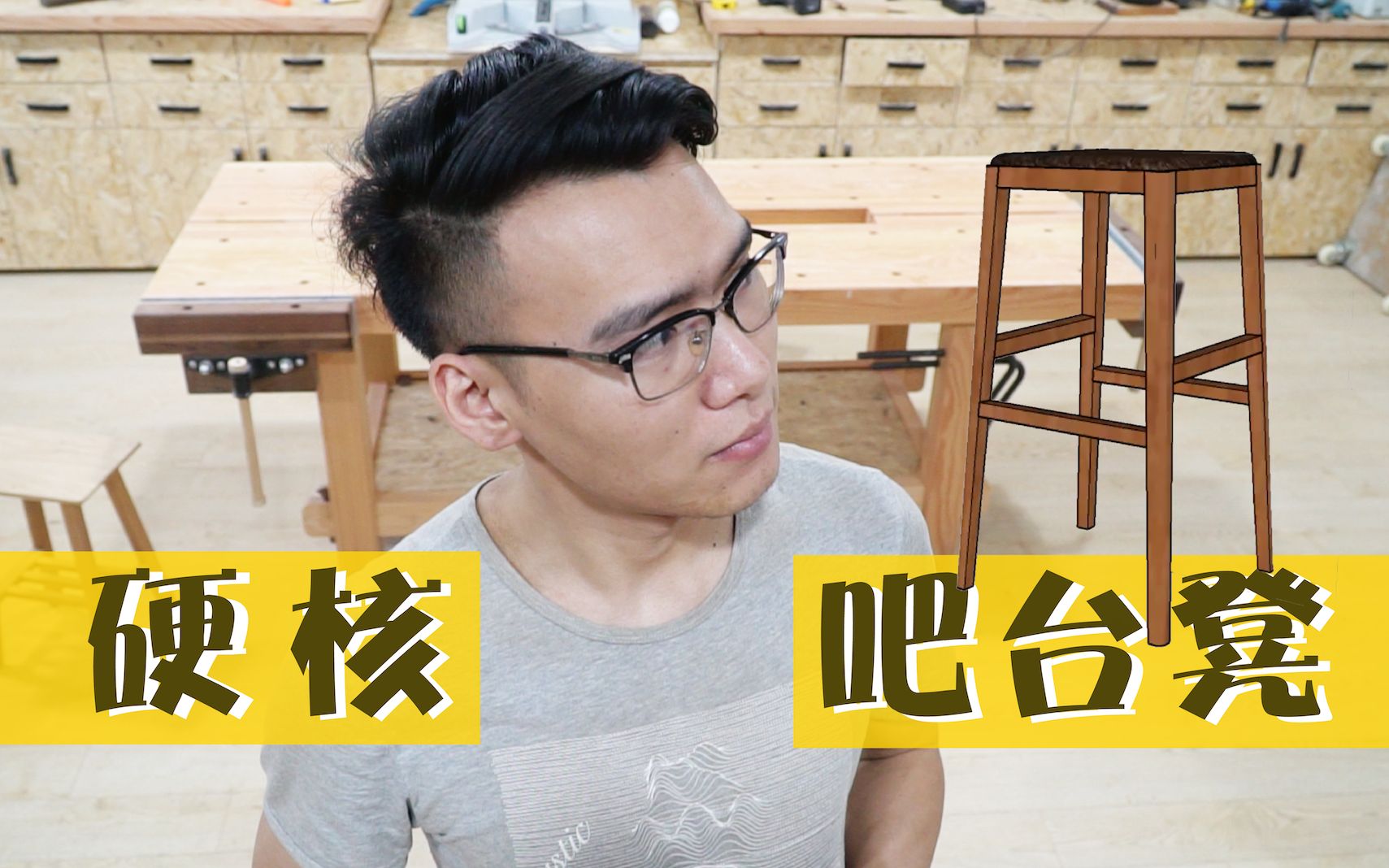 自己DIY家具是一种怎样的体验?