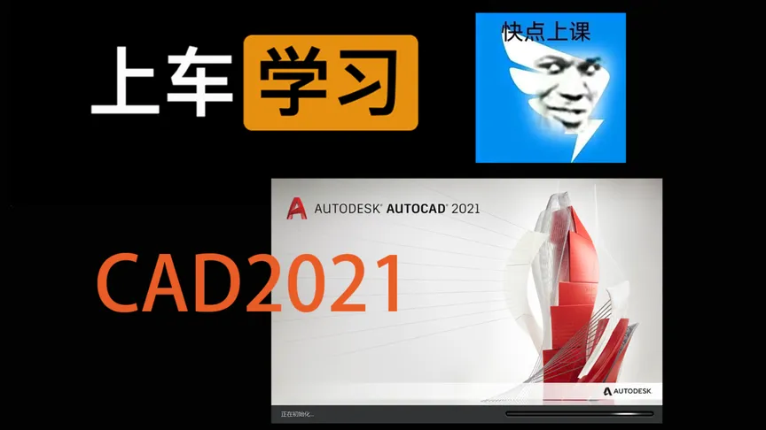 新手CAD2021画图教程,使用坐标画图,大多数人都不会-05