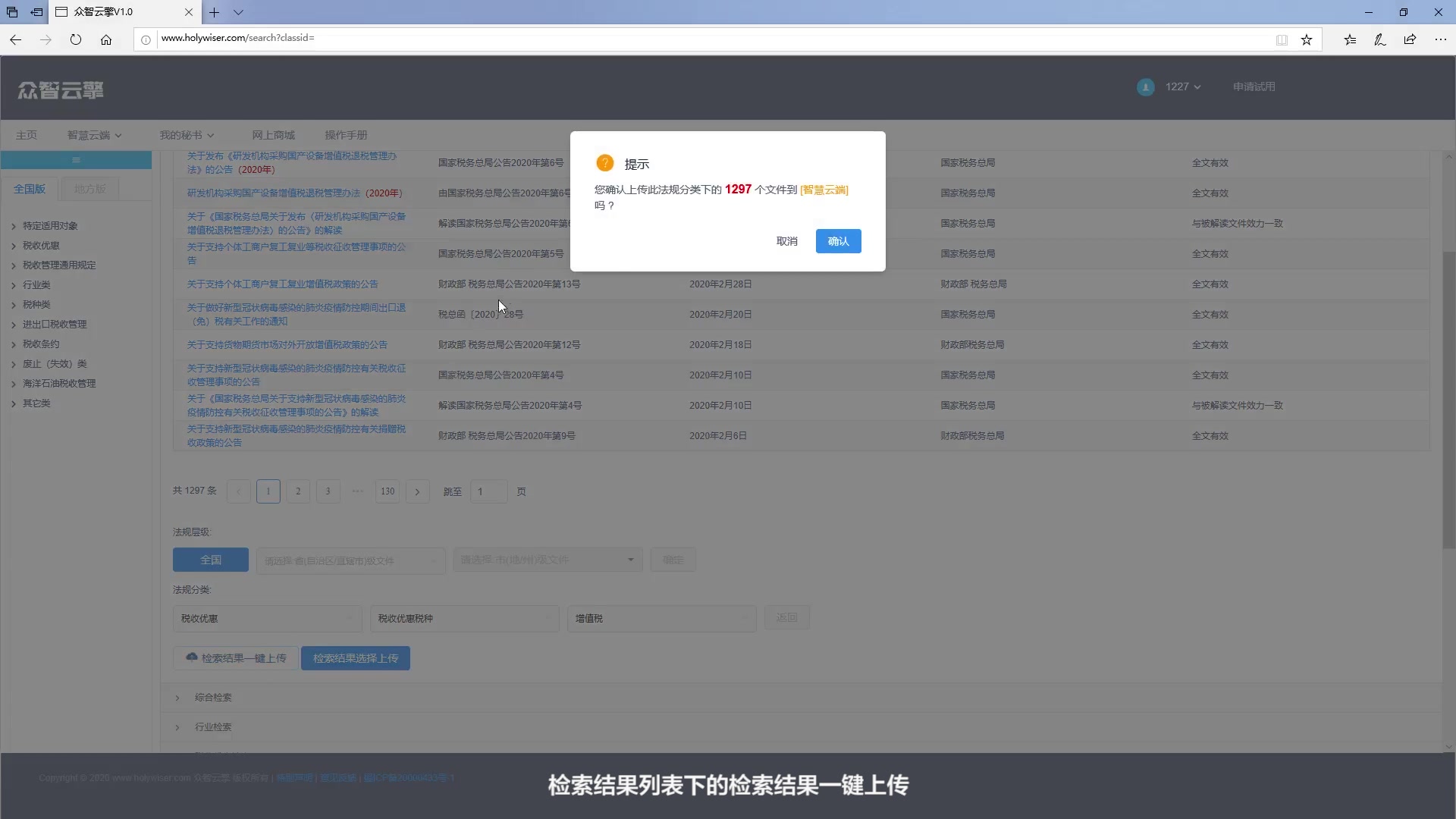 如何查找应用现行增值税优惠政策?