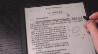 喜阅XiBook大屏手写阅读器PDF图形标记功能介绍