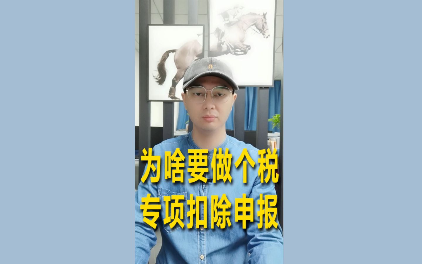 2022年个税专项附加扣除申报开始确认,为啥要做个税专项扣除申报