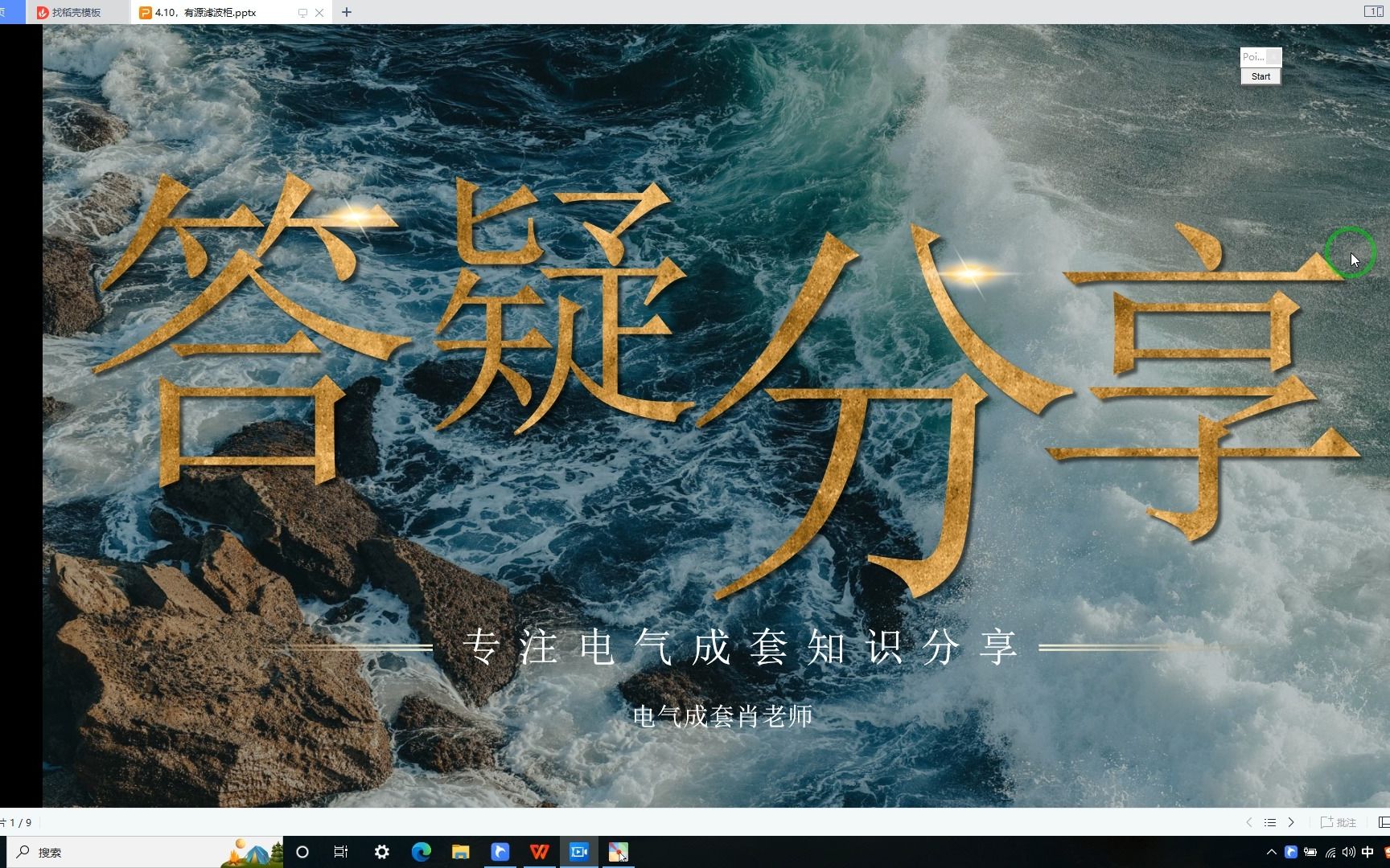 滤波电流如果计算?很多成套报价遇到设计院参数不全会懵,安排!