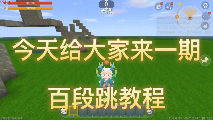 迷你世界:迷你世界百段跳教程,一学就会!