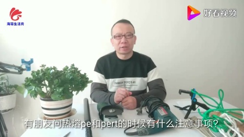热熔pe和ppr还有pert管的要领,以及空间狭窄怎样热熔,非常实用