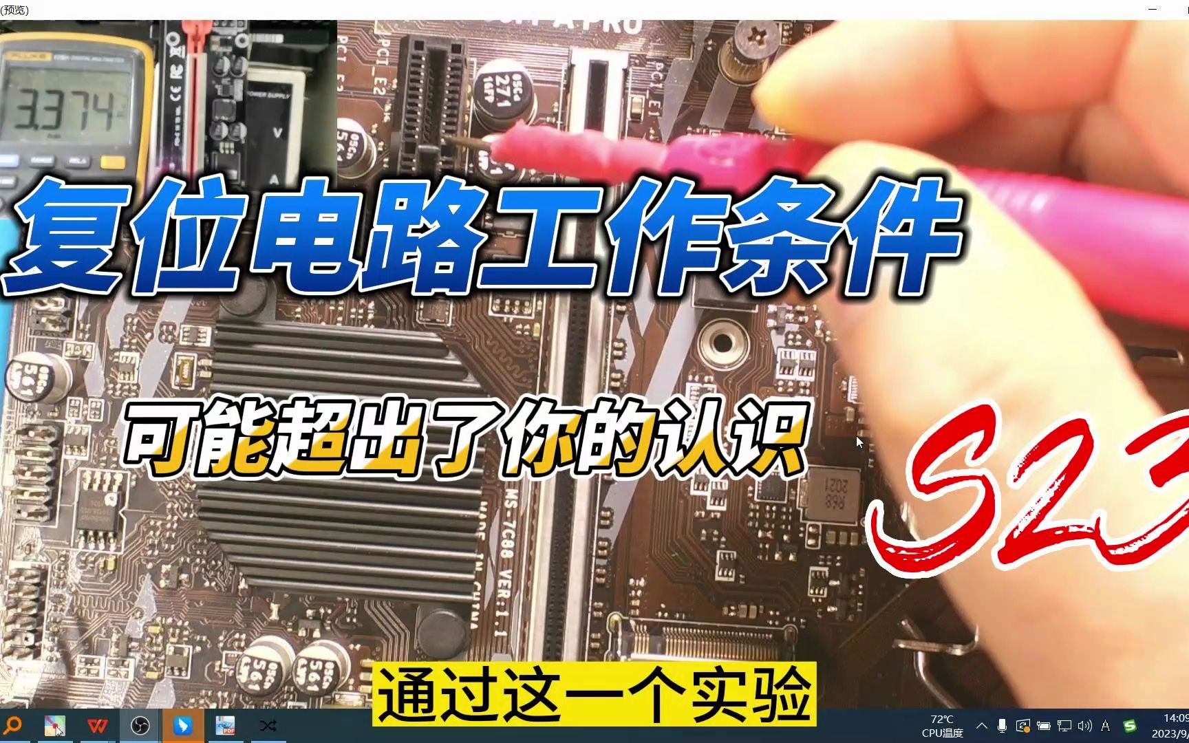Intel 400系芯片组,复位电路工作条件,可能超出了你的认识#维修