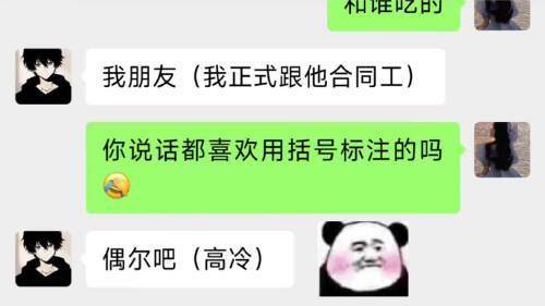 原来括号还能这么用
