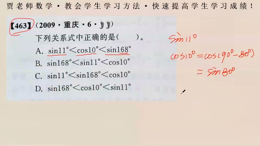 重庆高考数学真题,三角函数诱导公式简单应用,比较函数值大小