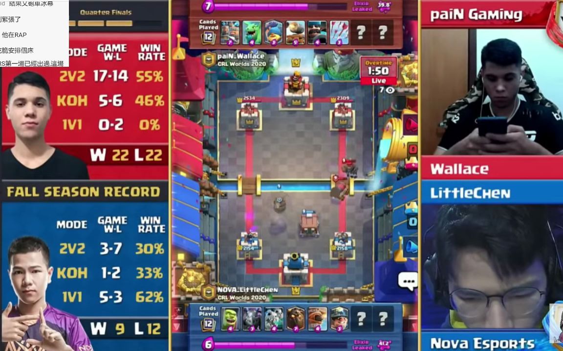 【侠客】2020皇室战争全球总决赛NOVA最后一局小陈vsWallace_哔哩...