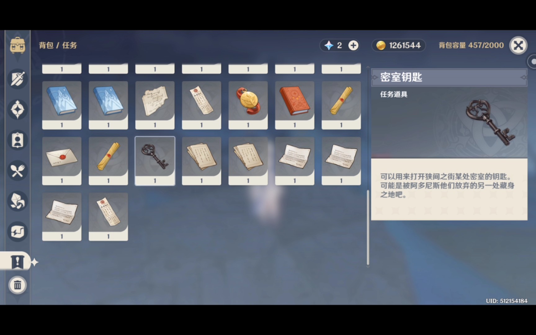 【原神】狭间之街密室钥匙的获取,以及解密,一个珍贵宝箱和一个华丽...