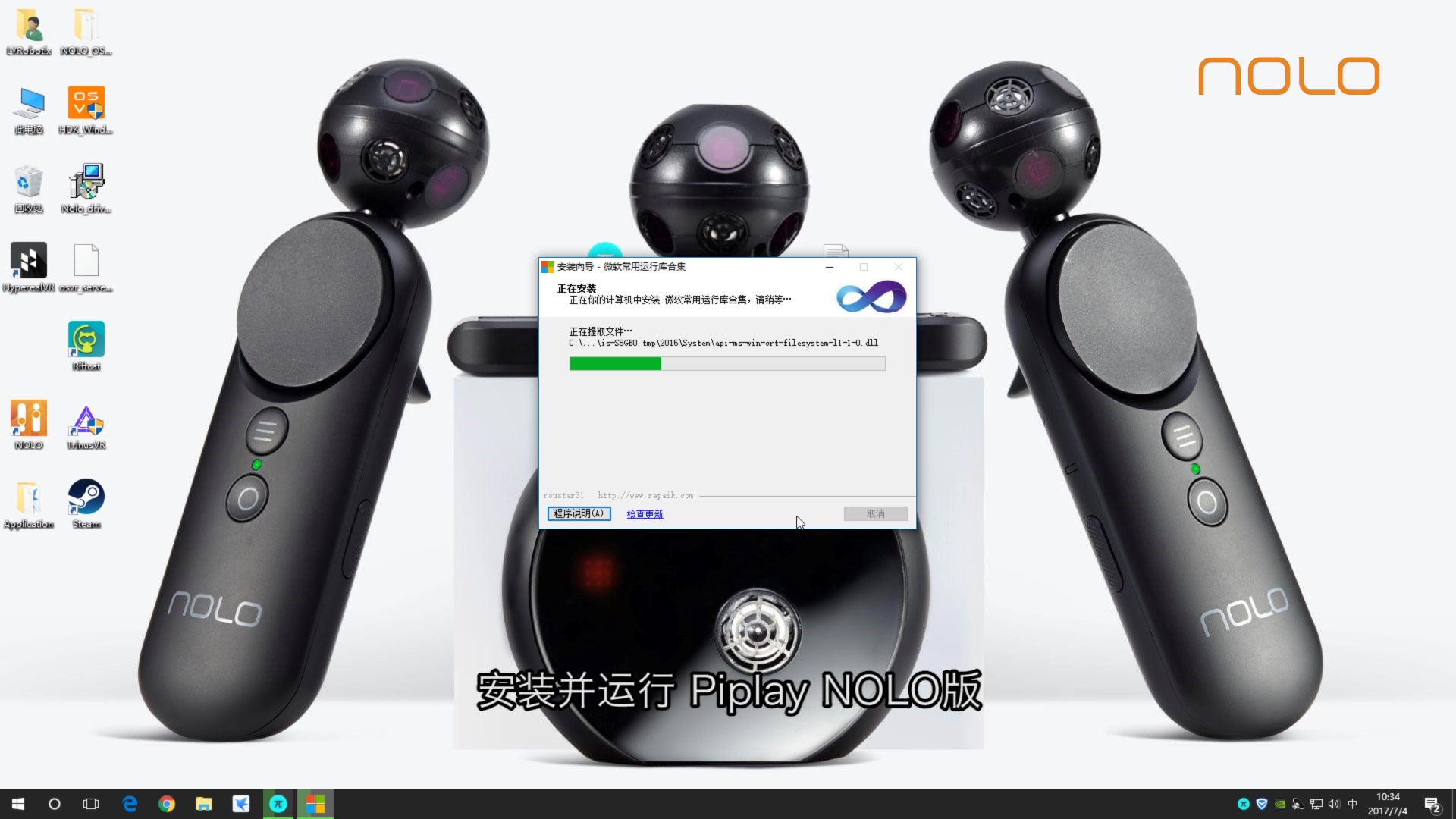 NOLO搭配小派4K玩SteamVR教程