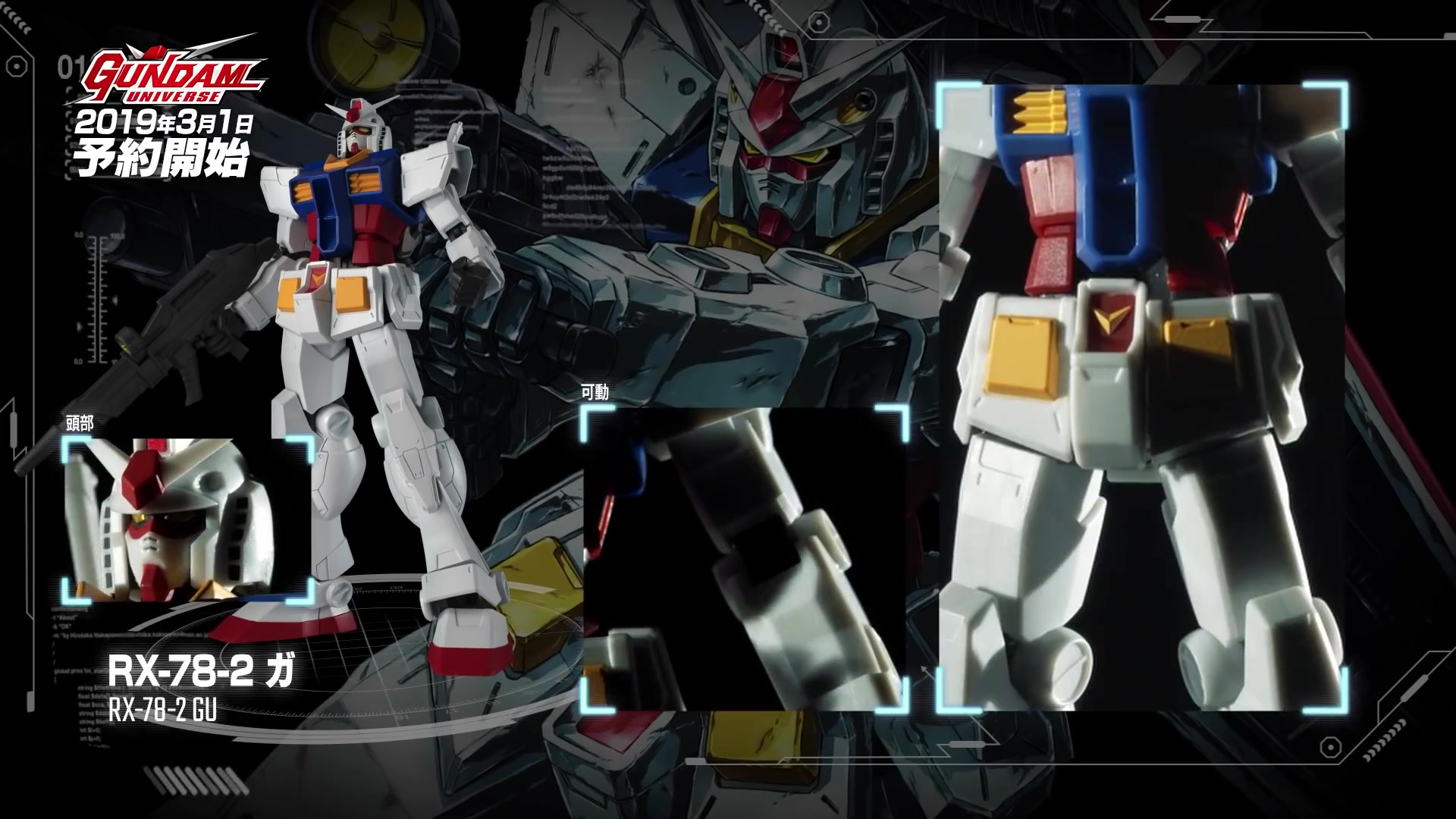 【搬运】高达40周年新系列模型:GUNDAM UNIVERSE