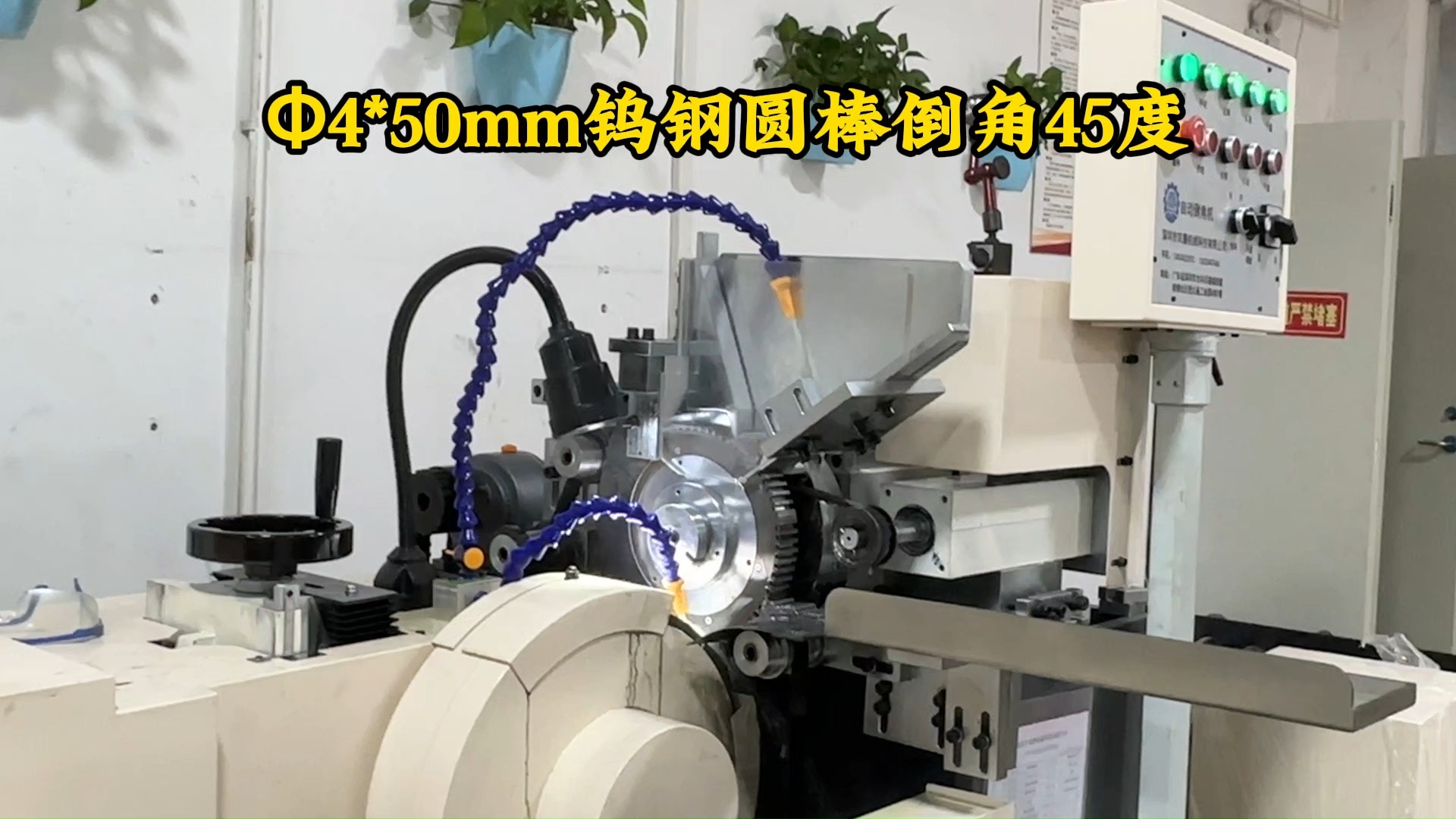 钨钢圆棒倒角45度