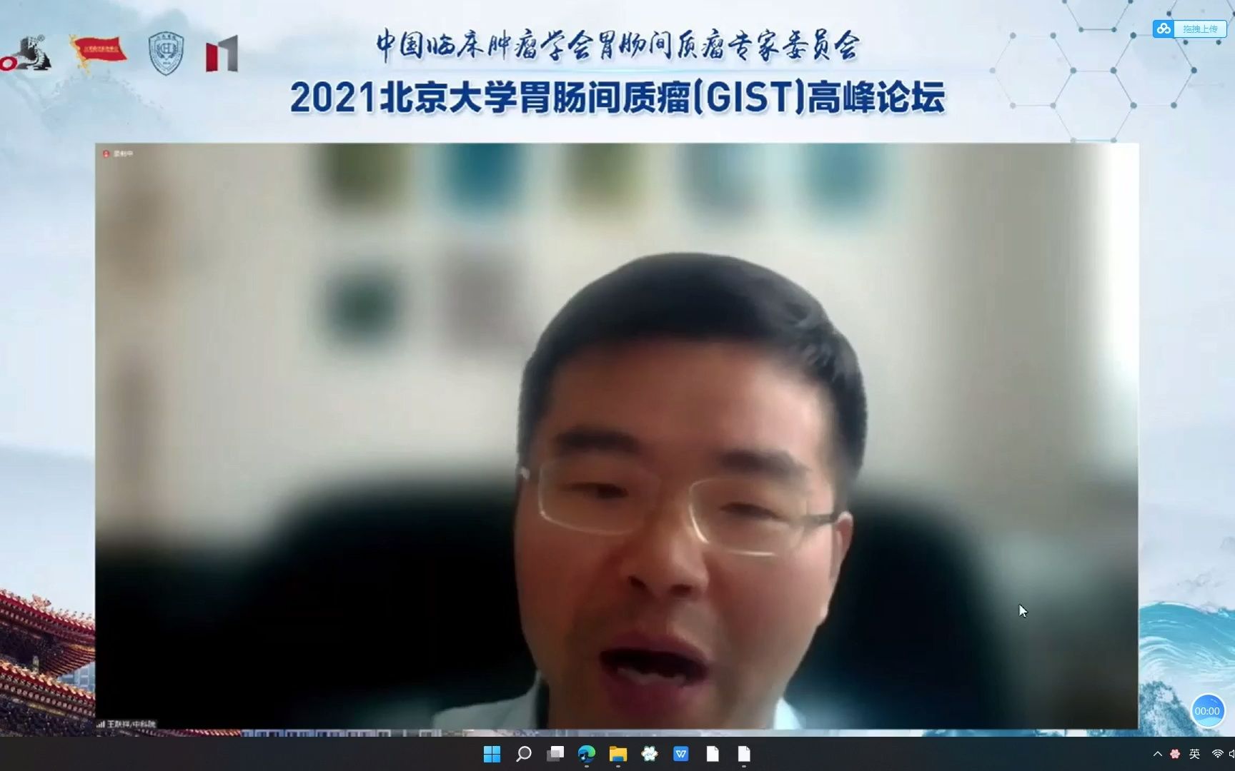 晚期GIST新型治疗靶点的系统发现及验证王跃祥教授(csco2021)
