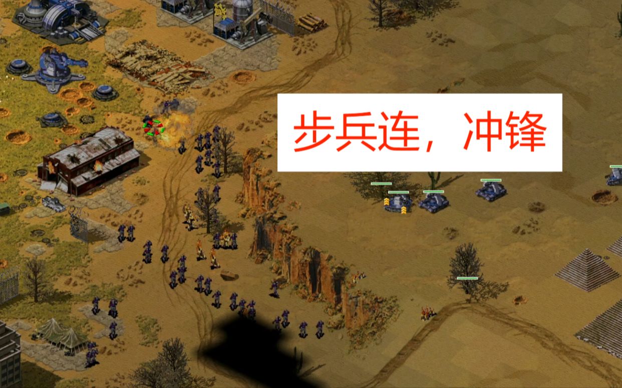 【尤里的复仇】《林德拉克计划》任务包欧盟第4关:天际线
