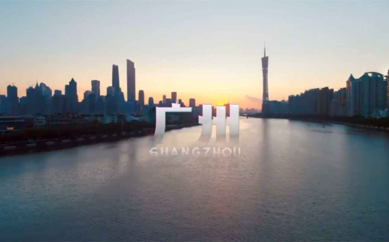 广州2021宣传片英文版