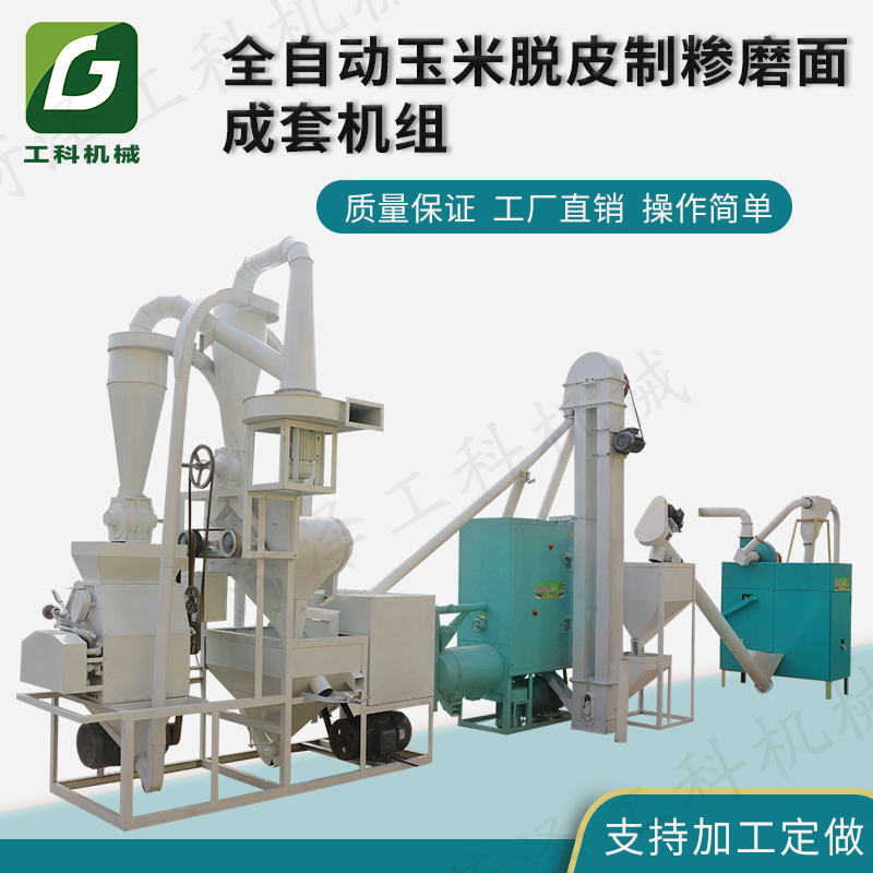 菏泽工科机械杂粮设备 