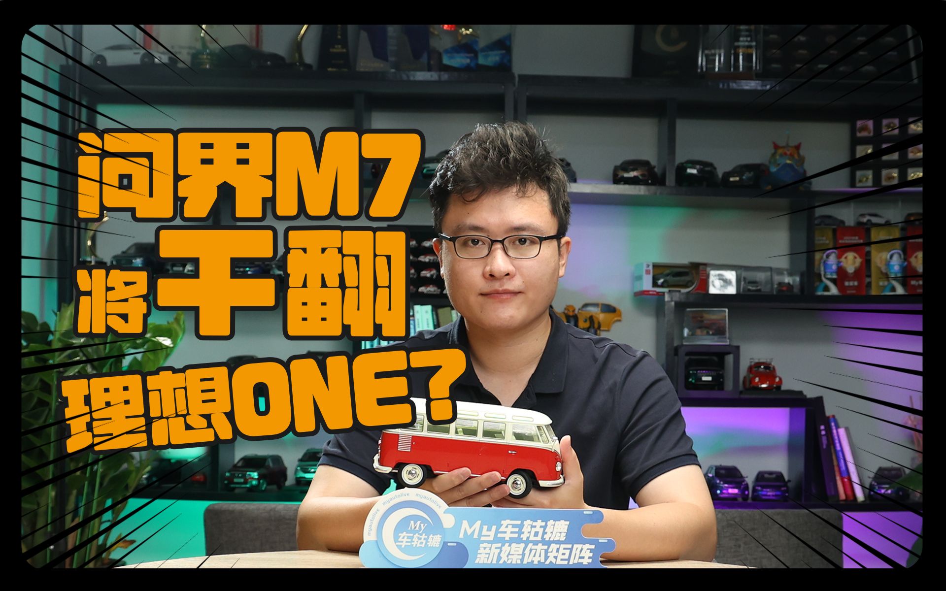 车长超5米/6座布局,问界M7直面理想ONE!