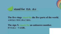 七年级-英语-U1单词stand-2月18日