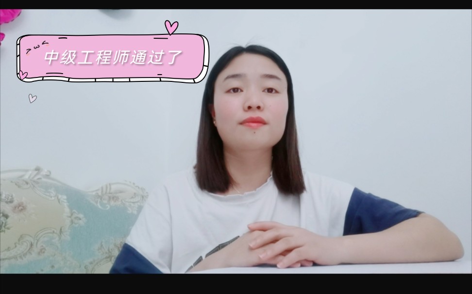 中级工程师通过了。今天主要和大家分享答辩当天的整个过程,祝愿报...